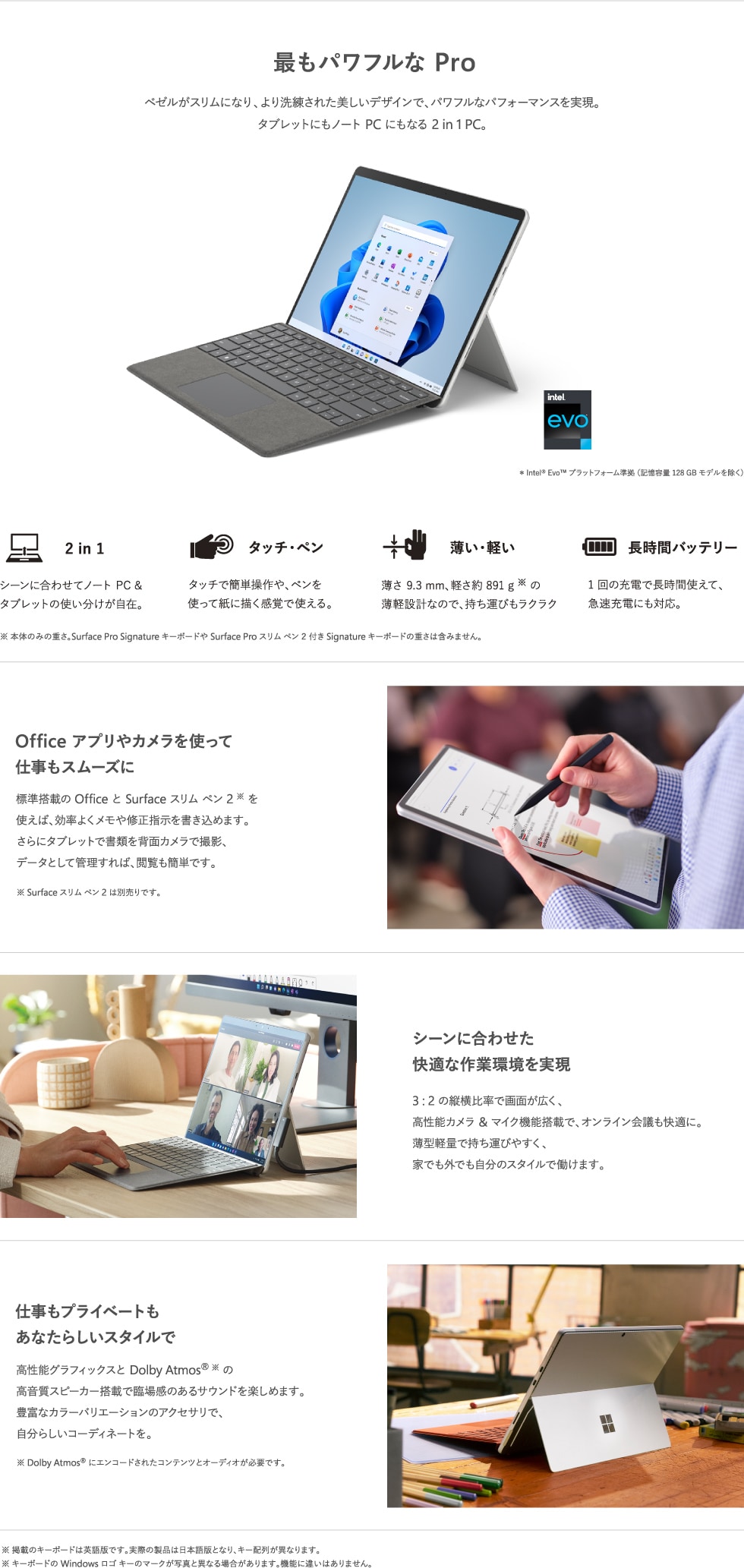 ヨドバシ.com - Surface Pro 8特集 ヨドバシ.com - Surface Pro 8特集