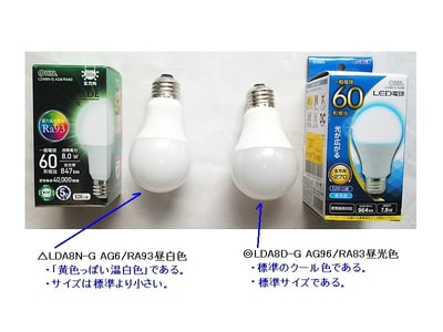 ヨドバシ.com - LDA8L-G AG6/RA93 [LED電球 E26 60形相当 電球色]のレビュー 28件LDA8L-G AG6/RA93 [LED電球 E26 60形相当 電球色 ...