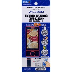 ヨドバシ.com - ラスタバナナ RastaBanana P054WS027 パーフェクトG HYBRID W-ZERO3 通販【全品無料配達】