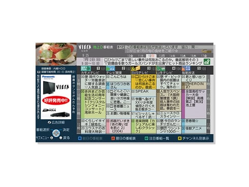 ヨドバシ.com - パナソニック Panasonic VIERA(ビエラ) 32V型 ヨドバシ.com - パナソニック Panasonic VIERA(ビエラ) 32V型