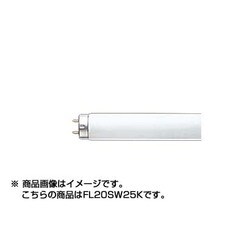 ヨドバシ.com - パナソニック Panasonic 直管蛍光灯（スタータ形） ハイライト 白色 20形 25本入り FL20SW/25K 通販【全品無料配達】