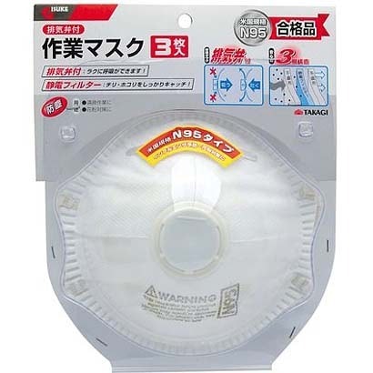 ヨドバシ.com - 高儀 TAKAGI ギスケ 排気弁付作業マスク N95 [3枚入] 通販【全品無料配達】