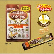 ヨドバシ.com - UHA味覚糖 味覚糖のど飴EX 90g [菓子 1袋] 通販【全品無料配達】