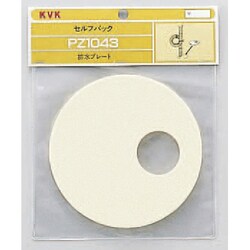 ヨドバシ.com - KVK ケーブイケー KVK PZ1043 排水プレート [水廻り用品] 通販【全品無料配達】