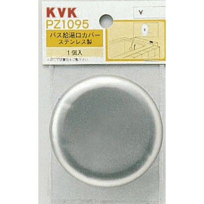 ヨドバシ.com - KVK ケーブイケー KVK PZ1095 バス給湯口カバー [水廻り用品] 通販【全品無料配達】