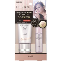 ヨドバシ.com - コーセー KOSE エスプリーク ESPRIQUE CCベース ナチュラル 限定キット2 通販【全品無料配達】