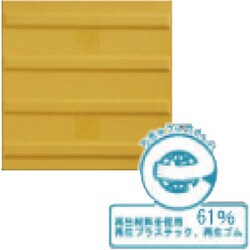 ヨドバシ.com - ユニット 391-23A [点字タイル 進め JIS規格 合成ゴム 300X300mm] 通販【全品無料配達】