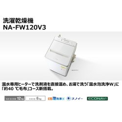 ヨドバシ.com - パナソニック Panasonic 縦型洗濯乾燥機 洗濯 ヨドバシ.com - パナソニック Panasonic 縦型洗濯乾燥機 洗濯