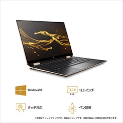 ヨドバシ.com - HP HP Spectre x360 13-aw0000 G1モデル 13.3型 ヨドバシ.com - HP HP Spectre x360 13-aw0000 G1モデル 13.3型