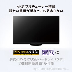 ヨドバシ.com - パナソニック Panasonic VIERA(ビエラ) 4K有機 ヨドバシ.com - パナソニック Panasonic VIERA(ビエラ) 4K有機