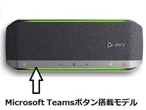 ヨドバシ.com - ポリー Poly スピーカーフォン Sync 40 ヨドバシ.com - ポリー Poly スピーカーフォン Sync 40