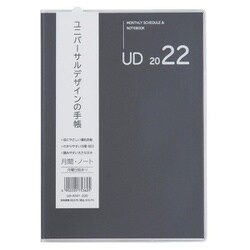 ヨドバシ.com - ナカバヤシ Nakabayashi UD-A501-22D [限定 UDダイアリー2022 A5 ブラック] 通販【全品無料配達】