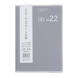 ヨドバシ.com - ナカバヤシ Nakabayashi UD-A601-22N [限定 UDダイアリー2022 A6 グレー] 通販【全品無料配達】