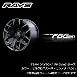 ヨドバシ.com - レイズ RAYS TEAM DAYTONA F6 Gainシリーズ 17インチ×サイズ：8J INSET：20（48） H/P.C.D.：6/139.7 DRILL ...