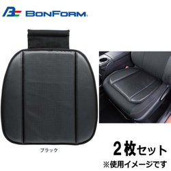 ヨドバシ.com - ボンフォーム BONFORM 5735-43BK [低反発クッション カスタムディンプル ヒップ型 ストッパー付 45x45cm ブラック 2枚セット] 通販【全品無料配達】