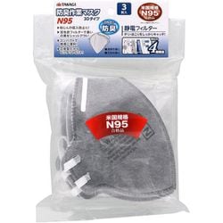 ヨドバシ.com - 高儀 TAKAGI 防臭 作業マスク N95 3Dタイプ 3枚入 通販【全品無料配達】