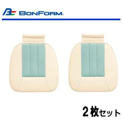 ヨドバシ.com - ボンフォーム BONFORM 5755-43LBL [シートクッション カラーメイクアップ 抗菌防臭 45×45cm ライトブルー 2枚セット] 通販【全品無料配達】