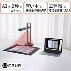 ヨドバシ.com - シーザー CZUR AI ブックスキャナー Aura S Pro ヨドバシ.com - シーザー CZUR AI ブックスキャナー Aura S Pro