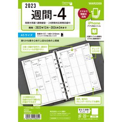 ヨドバシ.com - レイメイ藤井 Raymay Fujii 2023 キーワード システム手帳リフィル A5週間-4 WAR2359 通販【全品無料配達】