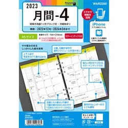 ヨドバシ.com - レイメイ藤井 Raymay Fujii WAR2350 [2023 キーワード システム手帳リフィル A5月間-4] 通販【全品無料配達】