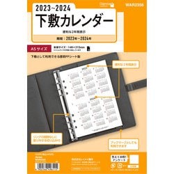 ヨドバシ.com - レイメイ藤井 Raymay Fujii WAR2358 [2023 キーワード システム手帳 A5 下敷カレンダー] 通販【全品無料配達】