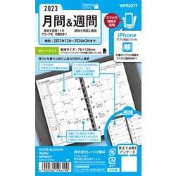 ヨドバシ.com - レイメイ藤井 Raymay Fujii 2023 キーワード システム手帳 リフィル ポケットサイズ 月間＆週間 WPR2377 通販【全品無料配達】
