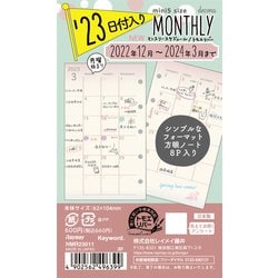 ヨドバシ.com - レイメイ藤井 Raymay Fujii 2023 decona（デコナ） リフィル mini5 月間-1 HMR23011 通販【全品無料配達】