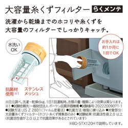 ヨドバシ.com - 日立 HITACHI ドラム式洗濯乾燥機 ビッグドラム ヨドバシ.com - 日立 HITACHI ドラム式洗濯乾燥機 ビッグドラム