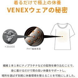 ヨドバシ.com - ベネクス VENEX リカバリーウェア コンフォート ヨドバシ.com - ベネクス VENEX リカバリーウェア コンフォート