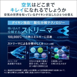 ヨドバシ.com - ダイキン DAIKIN 加湿ストリーマ空気清浄機 ハイ ヨドバシ.com - ダイキン DAIKIN 加湿ストリーマ空気清浄機 ハイ