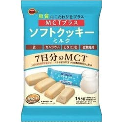 ヨドバシ.com - ブルボン MCTプラスソフトクッキーミルク 155g 通販【全品無料配達】