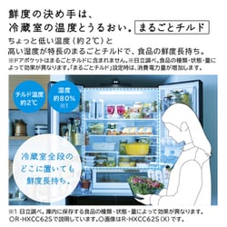ヨドバシ.com - 日立 HITACHI 冷蔵庫 Hタイプ(485L・幅65cm ヨドバシ.com - 日立 HITACHI 冷蔵庫 Hタイプ(485L・幅65cm