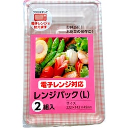 ヨドバシ.com - 大和物産 DAIWA BUSSAN 使い捨て容器 レンジパック 2個入 Lサイズ 幅22.2×奥行14.3×高さ4.5cm 通販【全品無料配達】