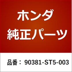 ヨドバシ.com - HONDA ホンダ 90381-ST5-003 [ホンダ・honda純正部品 ナット] 通販【全品無料配達】