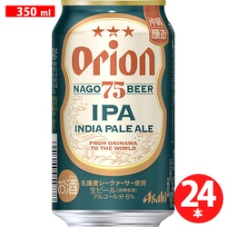 ヨドバシ.com - アサヒビール 【限定】 アサヒ オリオン75BEER IPA 6度 350ml×24缶 [ビール] 通販【全品無料配達】