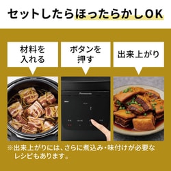 ヨドバシ.com - パナソニック Panasonic 電気圧力鍋 ブラック NF ヨドバシ.com - パナソニック Panasonic 電気圧力鍋 ブラック NF