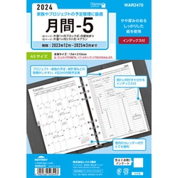 ヨドバシ.com - レイメイ藤井 Raymay Fujii 2024年 キーワード リフィル A5月間-5 WAR2470 通販【全品無料配達】