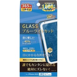 ヨドバシ.com - ニマソ NIMASO RH-G1-1502B-S [iPhone 15 Plus用 ヨドバシ.com - ニマソ NIMASO RH-G1-1502B-S [iPhone 15 Plus用