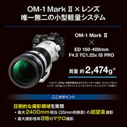 ヨドバシ.com - OM SYSTEM オーエムシステム OM SYSTEM OM-1 ヨドバシ.com - OM SYSTEM オーエムシステム OM SYSTEM OM-1