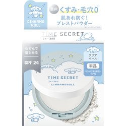 ヨドバシ.com - TIME SECRET タイムシークレット 限定 タイムシークレット ミネラル 薬用プレストクリアベール シナモロールデザイン SPF24 11g 通販【全品無料配達】