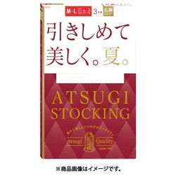 ヨドバシ.com - アツギ ATSUGI アツギストッキング 引きしめて美しく夏 ML ヌーディBE 3足組 FP11163P-ML-433 通販【全品無料配達】