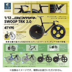 ヨドバシ.com - ソータ SO-TA 1/12 BOMA SWOOP TRK 2.0 ボックストイ版 1BOX（4個入） [コレクショントイ] 通販【全品無料配達】