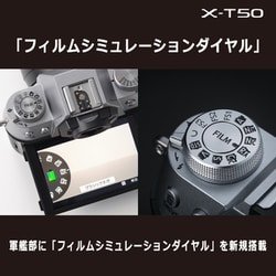 ヨドバシ.com - 富士フイルム FUJIFILM FUJIFILM X-T50 ブラック ヨドバシ.com - 富士フイルム FUJIFILM FUJIFILM X-T50 ブラック