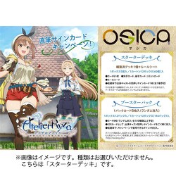 ヨドバシ.com - ムービック movic OSICA（オシカ） TVアニメ ライザのアトリエ スターターデッキ [トレーディングカード] 通販【全品無料配達】