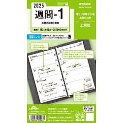 ヨドバシ.com - レイメイ藤井 Raymay Fujii 2025年 キーワード 日付入りリフィル 聖書 週間-1 WWR2561 通販【全品無料配達】