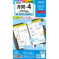 ヨドバシ.com - レイメイ藤井 Raymay Fujii 2025年 キーワード 日付入りリフィル 聖書 月間-4 WWR2560 通販【全品無料配達】
