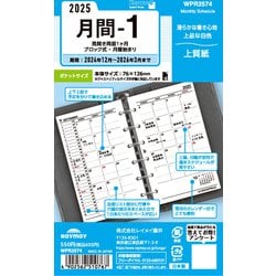 ヨドバシ.com - レイメイ藤井 Raymay Fujii 2025年 キーワード 日付入りリフィル ポケット月間-1 WPR2574 通販【全品無料配達】