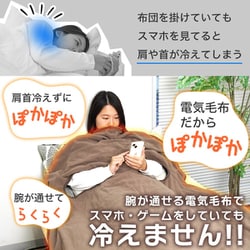 ヨドバシ.com - サンコー thanko 腕だし電気毛布 だら活毛布 ヨドバシ.com - サンコー thanko 腕だし電気毛布 だら活毛布