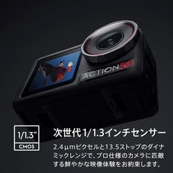 ヨドバシ.com - DJI ディージェイアイ Osmo Action 5 Pro ヨドバシ.com - DJI ディージェイアイ Osmo Action 5 Pro