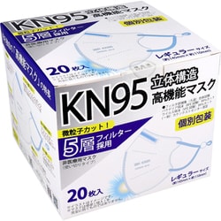 ヨドバシ.com - アイ・ビー・アール IBR 【業務用】KN95 立体構造高機能マスク 5層フィルター 個別包装 レギュラーサイズ 20枚入 通販【全品無料配達】
